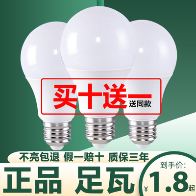节能灯泡e27螺口螺旋型led灯