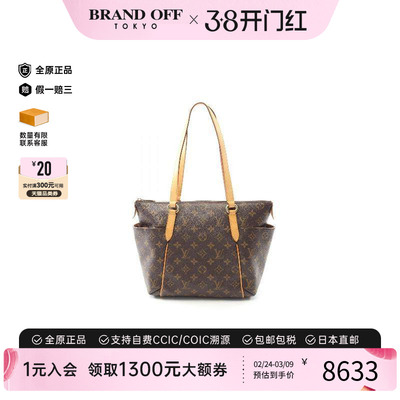 中古LV路易威登托特包