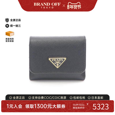 中古Prada普拉达短钱包