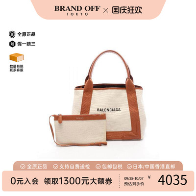 中古Balenciaga巴黎世家托特包