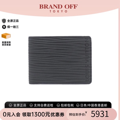 中古LV路易威登A级95新XL Portefeuille Multiple短款钱包水波纹