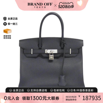 中古Hermes爱马仕男包