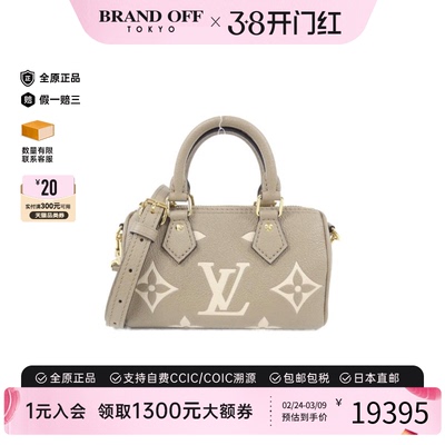 中古LV路易威登斜挎包