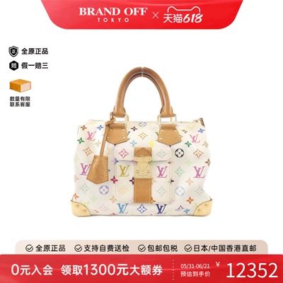 中古LV路易威登Speedy白三彩女包