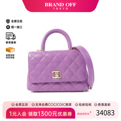 中古Chanel香奈儿斜挎包