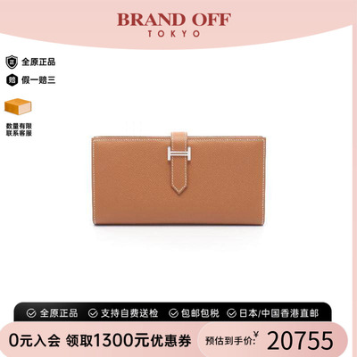 中古Hermes爱马仕长钱包