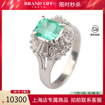 中古「95新」祖母绿钻石戒指铂金90050号高级正品时尚BRANDOFF