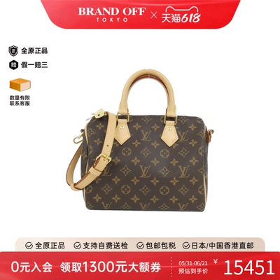 中古LV路易威登手提斜挎包