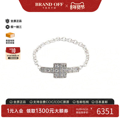 中古Tiffany&Co蒂芙尼戒指