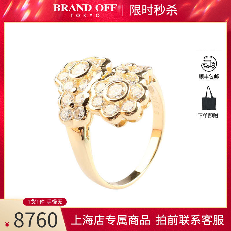 「9.5新」日本进口2个图案花形群镶钻石K18黄金52号戒指BRANDOFF