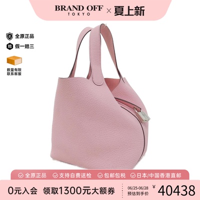 中古Hermes爱马仕菜篮子女包