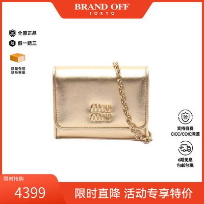 中古-日本进口MiuMiu缪缪卡包