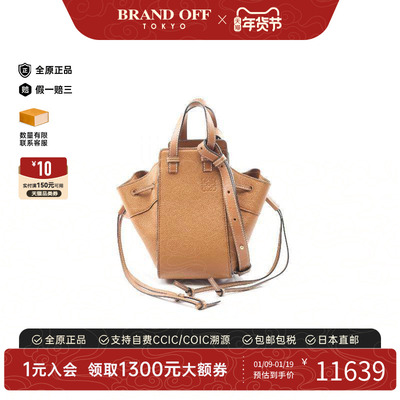 中古Loewe罗意威斜挎包