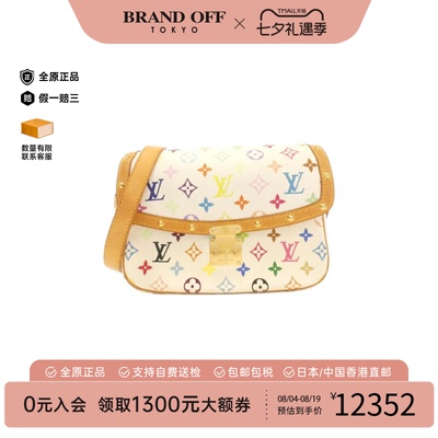 中古二奢LV路易威登白三彩女包