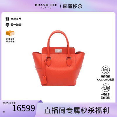 中古Hermes爱马仕手提包