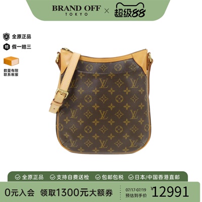 中古LV路易威登女包A级95新 Odeon牛角包老花斜挎包正品BRANDOFF