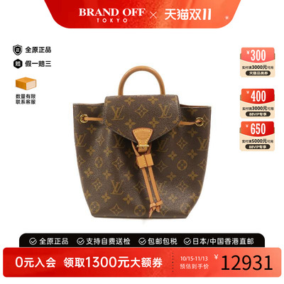 中古LV路易威登双肩包レディース