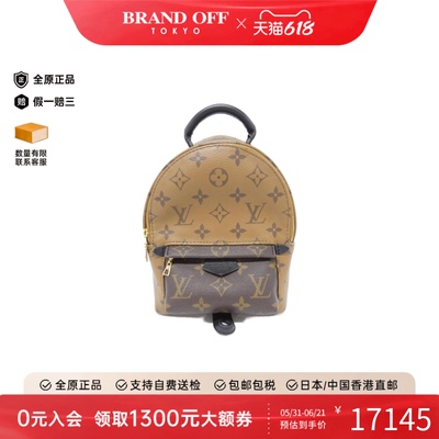中古LV路易威登双肩包A级95新 Reverse Palm Springs老花双肩包