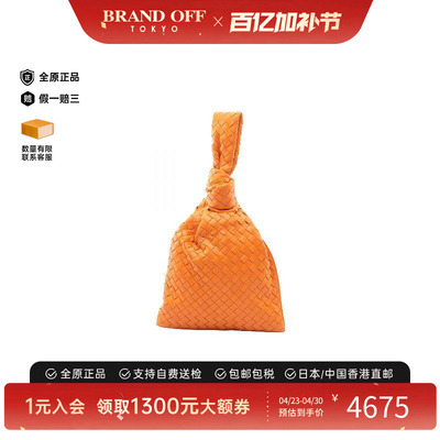 中古BottegaVeneta葆蝶家手提包