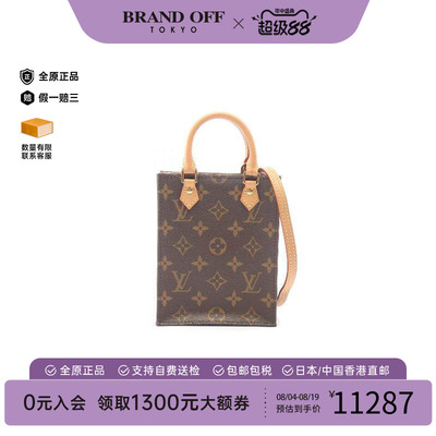 中古LV路易威登斜挎包レディース