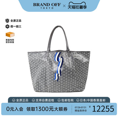 中古Goyard戈雅单肩包レディース