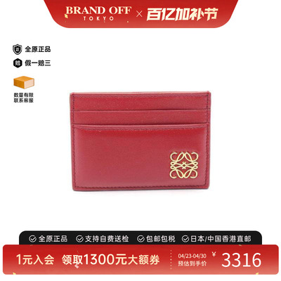 中古-日本进口Loewe罗意威卡包