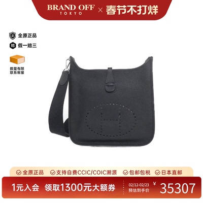中古Hermes爱马仕斜挎包
