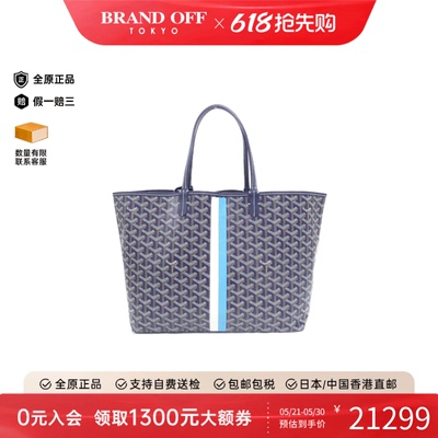 中古Goyard高雅德通单肩包