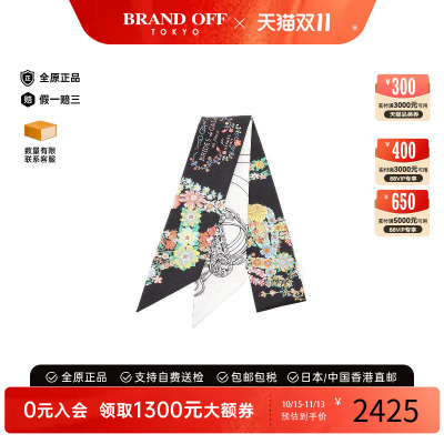 中古Hermes爱马仕围巾/丝巾