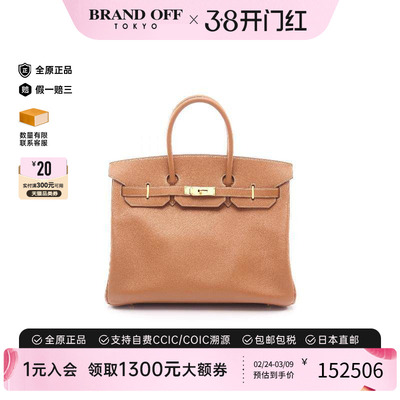 中古Hermes爱马仕手提包