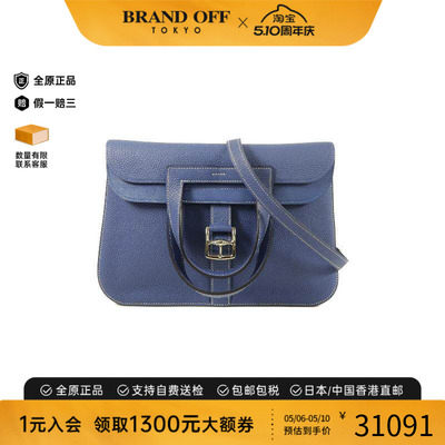 中古Hermes爱马仕斜挎包