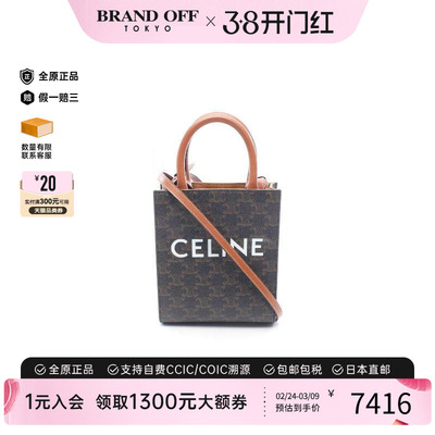 中古Celine赛琳斜挎包レディース