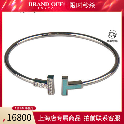 TiffanyT钻石和绿松石线圈手镯