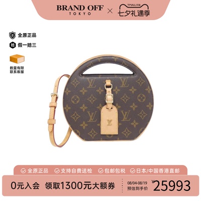 中古LV路易威登斜挎包