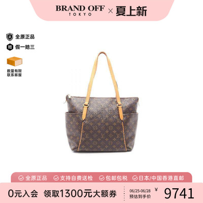 中古LV路易威登托特包