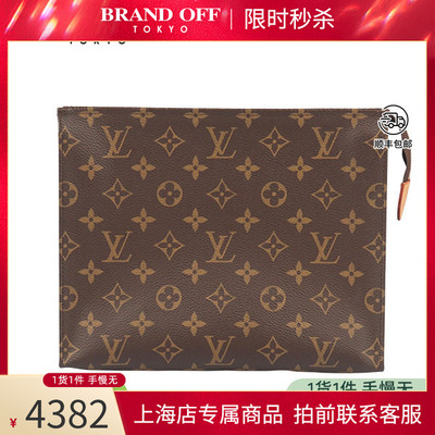 「9.0新」LOUIS VUITTON(路易威登)POCHE TOILETTE 盥洗袋手包