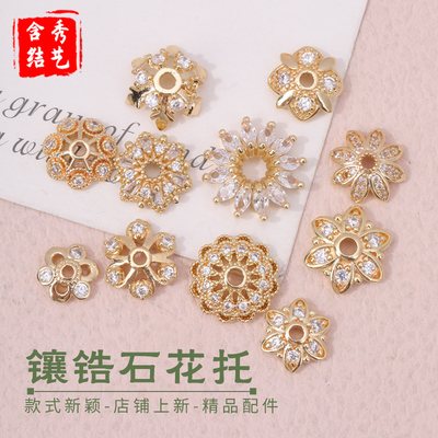 14K包金镶锆石花托DIY手工手链饰