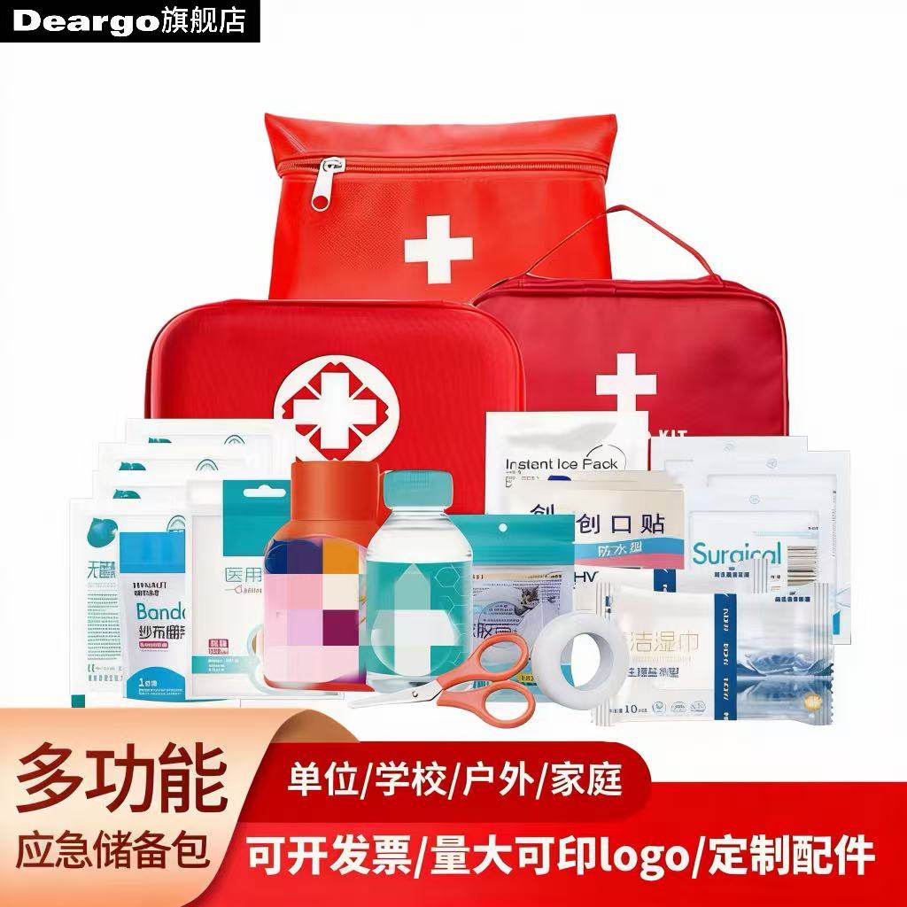人防应急物资储备救生车载家庭户外防疫防暑急救包家用应急包套装
