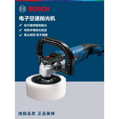 博世打蜡机汽车抛光机打磨修复GPO950/12CE车漆美容专用打蜡神器