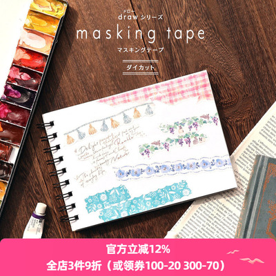 mindwave造型和纸胶带绘画系列