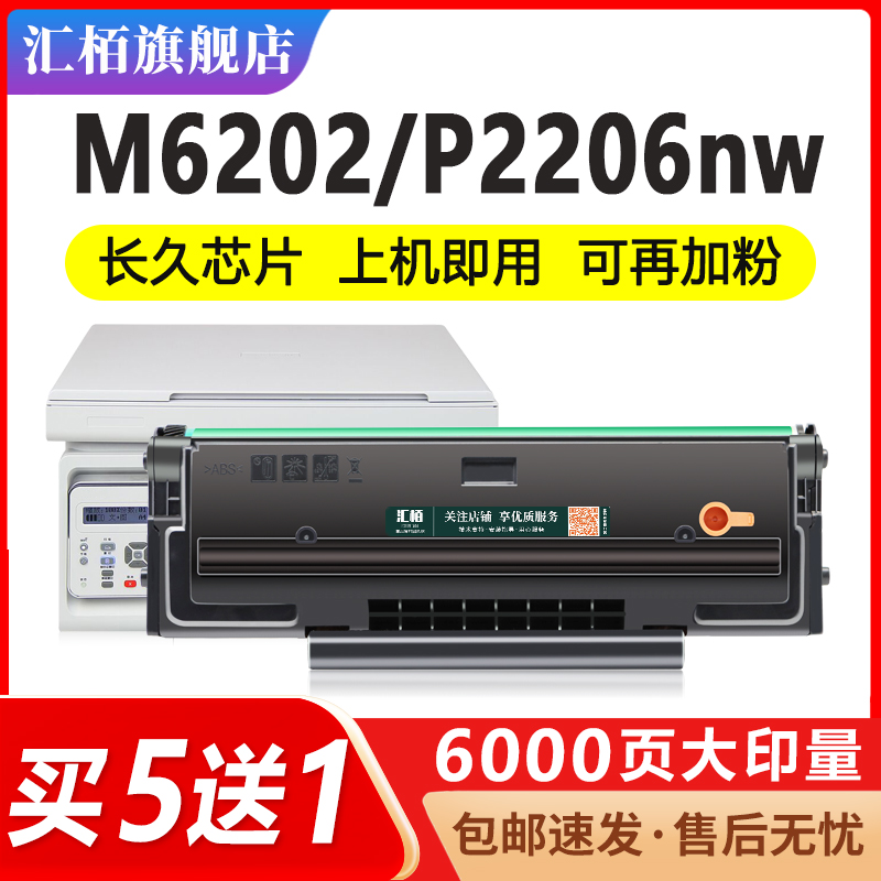 适用奔图M6202nw硒鼓PD213墨盒P2206nw M6603nw碳粉盒6206w P2210W打印机一体机墨粉非原装6202w可加粉pantum_虎窝淘