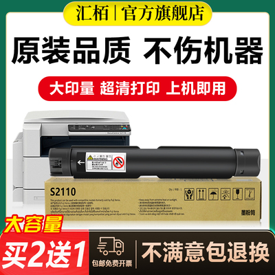 适合富士施乐S2110粉盒S2011 2010 2420 S1810复印机碳粉2220 232