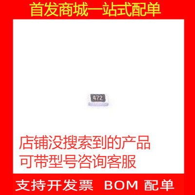 ESR10EZPJ472贴片电阻