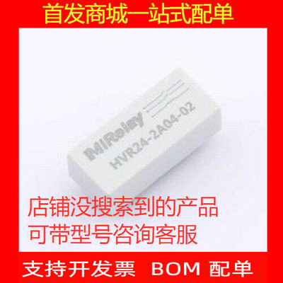 HVR24-2A0簧片继电器KV