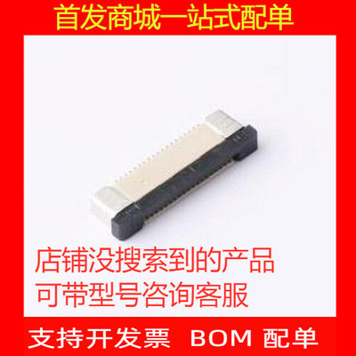 FPC-0.5AX-19PWCR-H20/