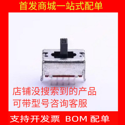 F0248插件滑动开关F024