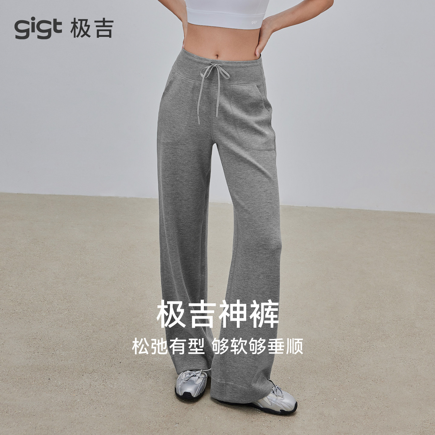 gigt极吉通勤直筒裤女薄款夏季运动瑜伽健身服直筒跑步阔腿休闲裤