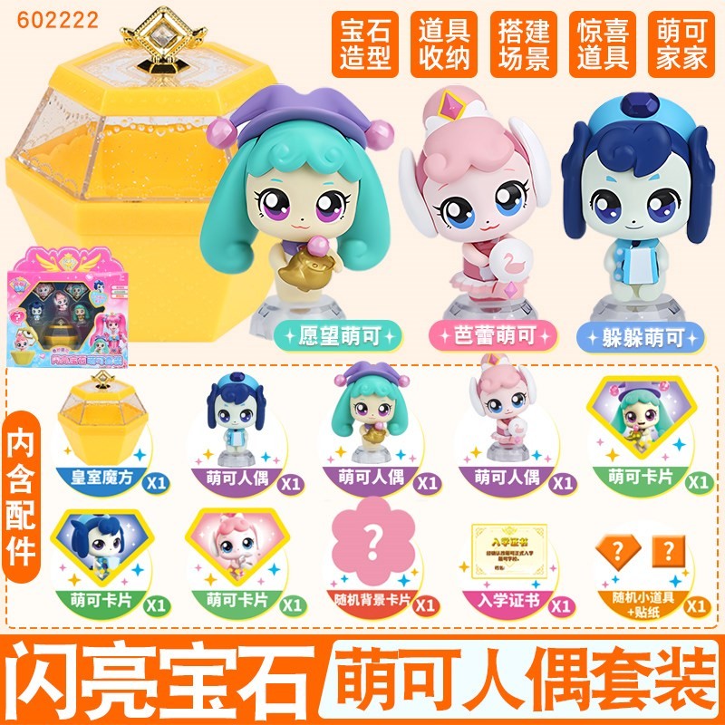 奇妙光萌可玩具芭蕾萌可星光舞台会旋转天鹅声女孩礼物摆件音乐盒
