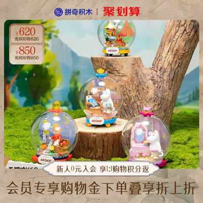 拼奇积木玩具摆件联名款