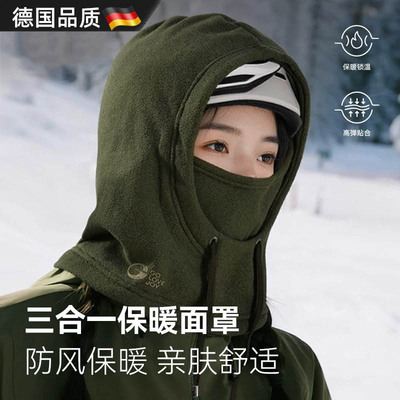 德国保暖帽户外滑雪专用一体面罩